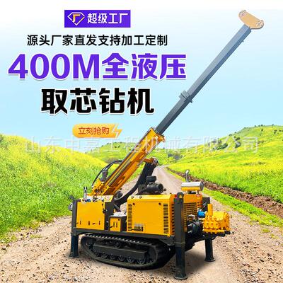 履全液压取带取钻芯机跨境索取钻绳机跨境400米履带式地质高效芯