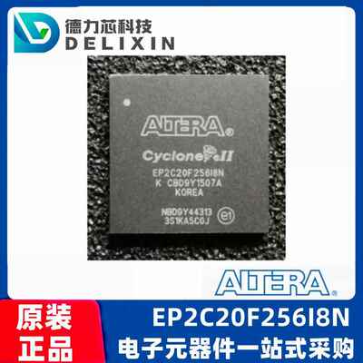 EP2C20F256I8N封装BGA-256EP2C20F256C8NFPGA可编程门阵列芯片