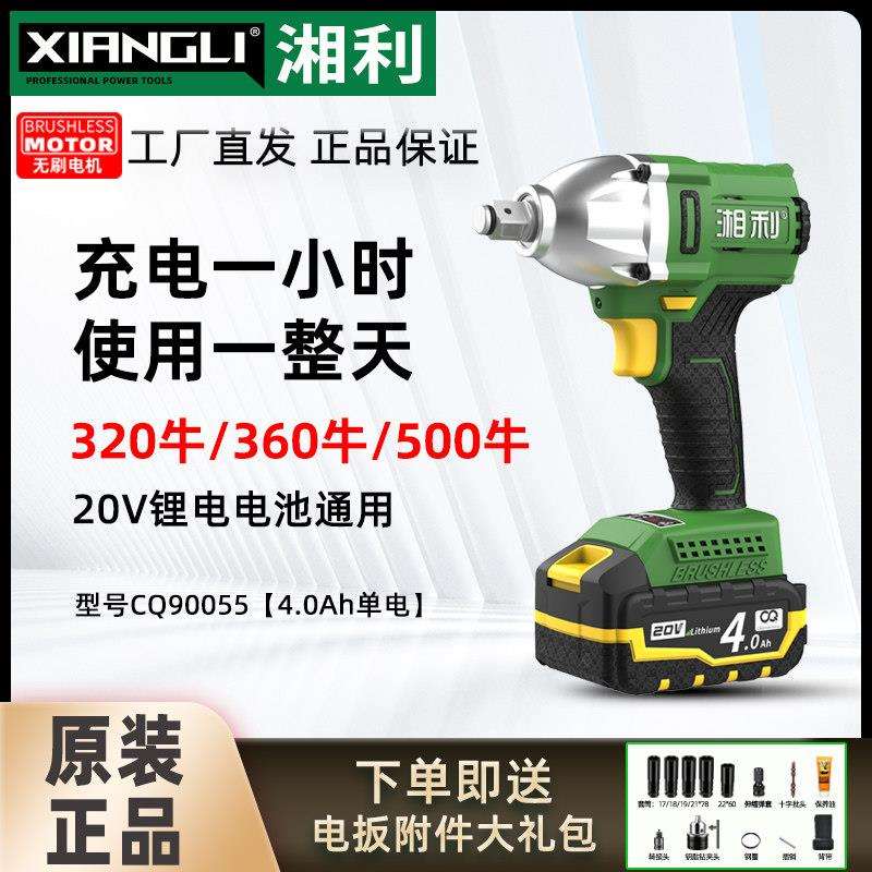 超泉湘利无刷电动起子20V大扭力架子工木工锂电冲击气动扳手扳手9