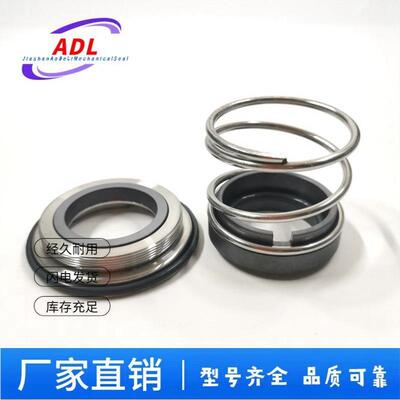 AFL1型卫生泵/食品泵用机械密封件/不锈钢单弹簧轴封耐高温耐磨损