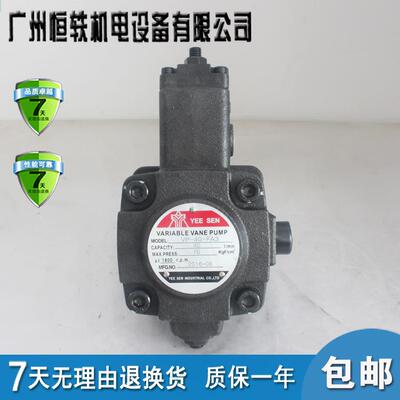 YEESEN镒圣油泵VP-40-FA3VP-40-FA2VP-40-FA1变量叶片泵