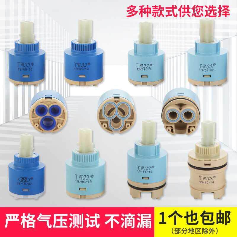 厨房面盆冷热水龙头阀芯维修配件淋浴花洒混水阀开 关带上水功能