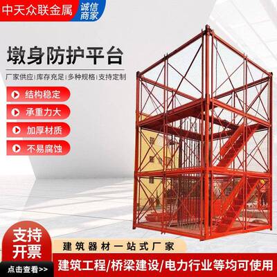 安全梯笼墩身防护平台墩身操作平台建筑梯笼安全防护网墩柱平台