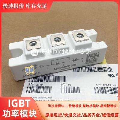 二极体模块MMD240S160B MMD160S160B MMD130S160B MMD200S180DK新