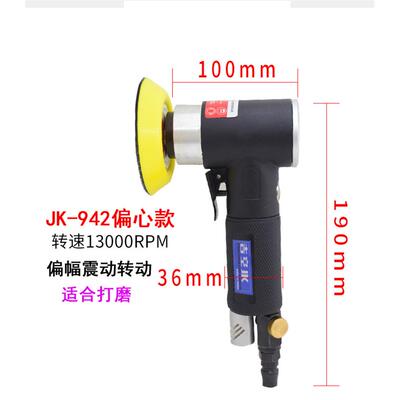 偏90度IVA弯气动砂纸机2寸3寸抛光机磨光机直机芯打蜡同心心头款