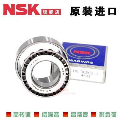 进口日本NSK HR30307 30308 30309 30310 30311J DJ圆锥滚子轴承