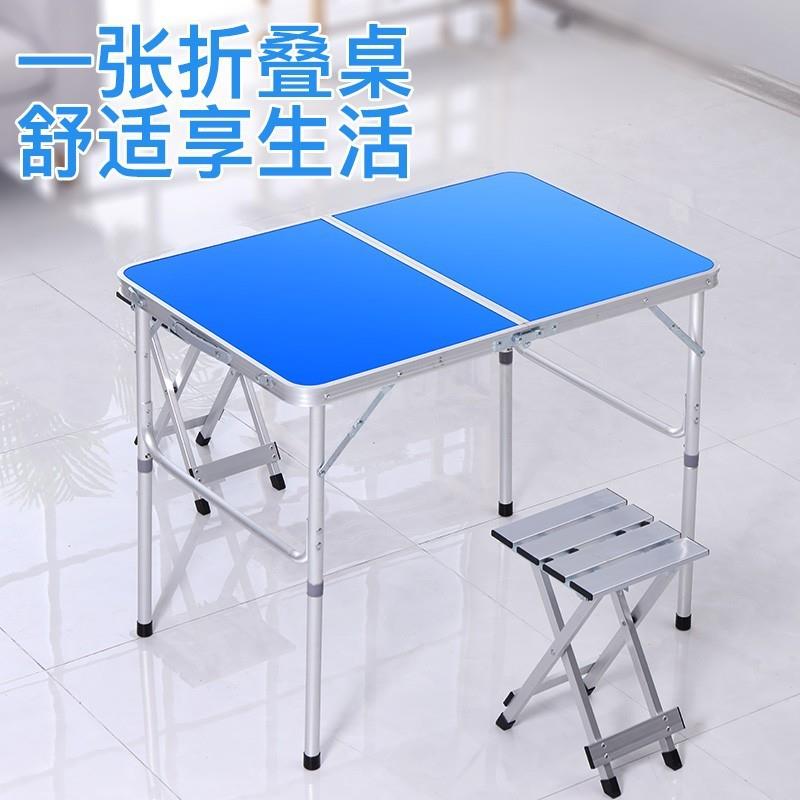 蓝语90×60cm户外折叠桌摆摊地推可折叠桌子便携式家用简易餐桌椅
