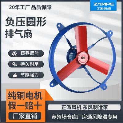 厂家直供巨派FTA-506075电焊风叶排风扇厂房通风换气风机
