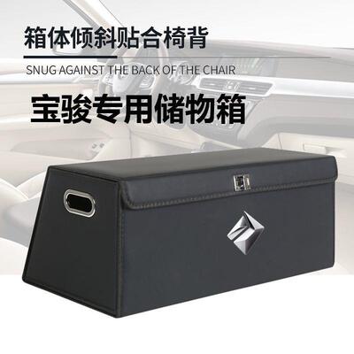 宝骏510730310悦也530云朵车载加厚木板收纳箱皮革可折叠斜面箱