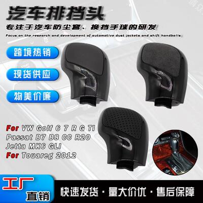 跨境适用于大众排挡头装饰盖DSG档把升级改装汽车换挡手球配件