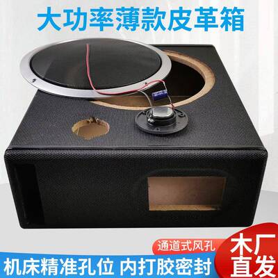 八寸十寸薄功款大率空箱志城车汽音BLZ响改装配件木箱体车音载低