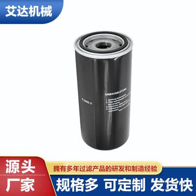 艾达生产滤芯 螺杆空压机油滤芯6.3465.0