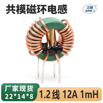 共模电感 1mH 2mH 5mH 10mH EMI环形滤波直插扼流电感线圈 T22148