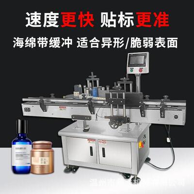 鼎飞全自动绵海带圆XFY贴标机标红塑料易拉化妆酒品子签机器