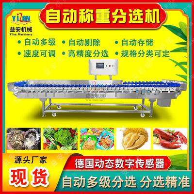 现货鸡翅鸡爪分选机整只大鹅分级机孵化小鸡分级机鸡脚分选设备