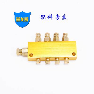 LVL自产自T销路润滑油分配器调合金油排K可型多路分油器非标