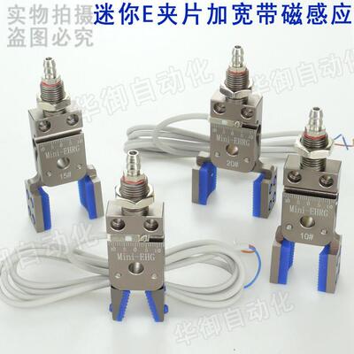 机械手迷你小夹具加宽大开口气动夹子手指水口夹 Mini-EHG