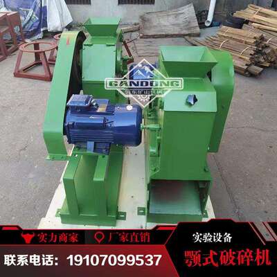 实验室破碎机小型破碎机pex60*100鄂式破碎机