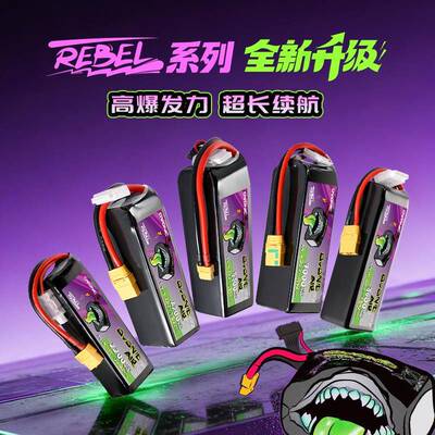 OVONIC 欧牌Rebel 航模 4S 6S无人机电池11.1 14.8 22.2V固定翼