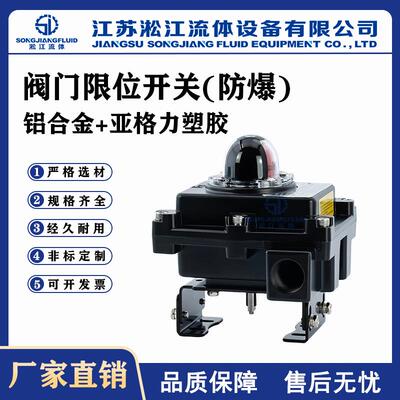 气动阀门防爆限位开关APL-410N防爆回信器回讯器阀门信号反馈