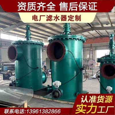 四川自贡重庆成都宜宾德阳 水电站滤水器 过滤器厂家普安电力