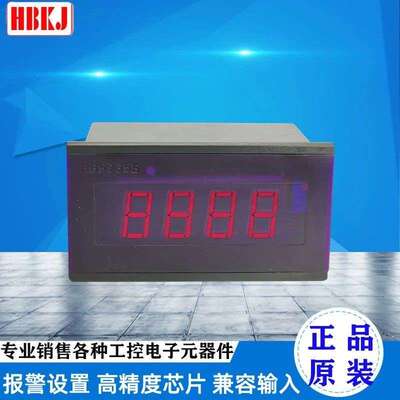 北京汇邦数字面板HB5735B交流直流电流电压转速表频率表79*43
