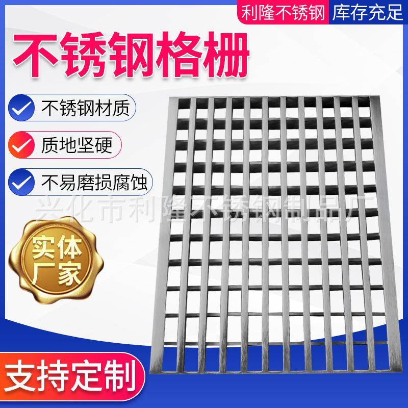 不锈钢格栅地板方形漏缝防滑踏步板现货