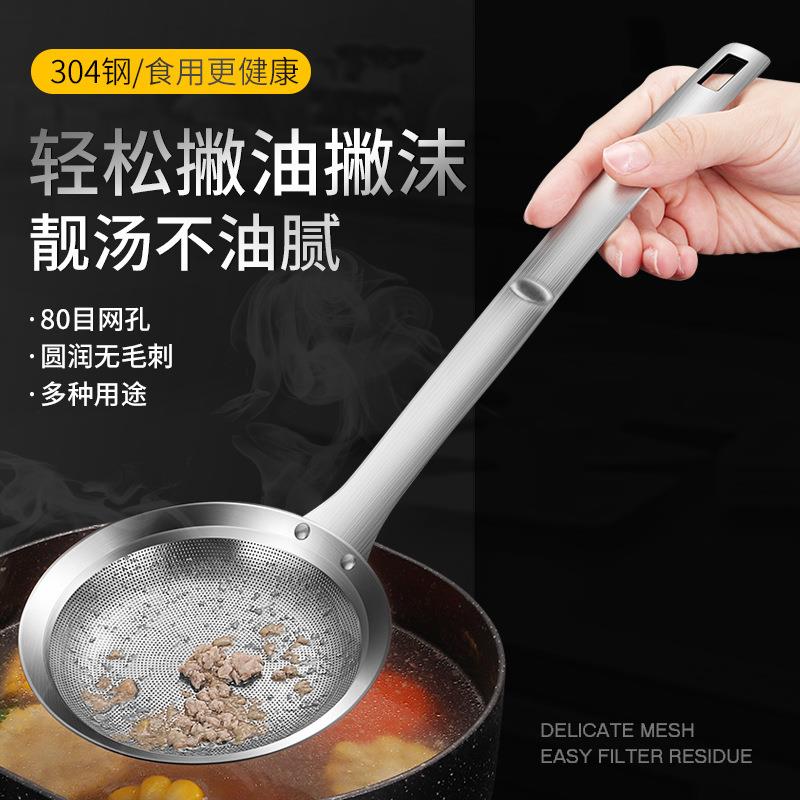 30房4不锈用钢撇油滤油超密器隔WOZ油勺去浮沫漏勺家厨豆浆过滤网