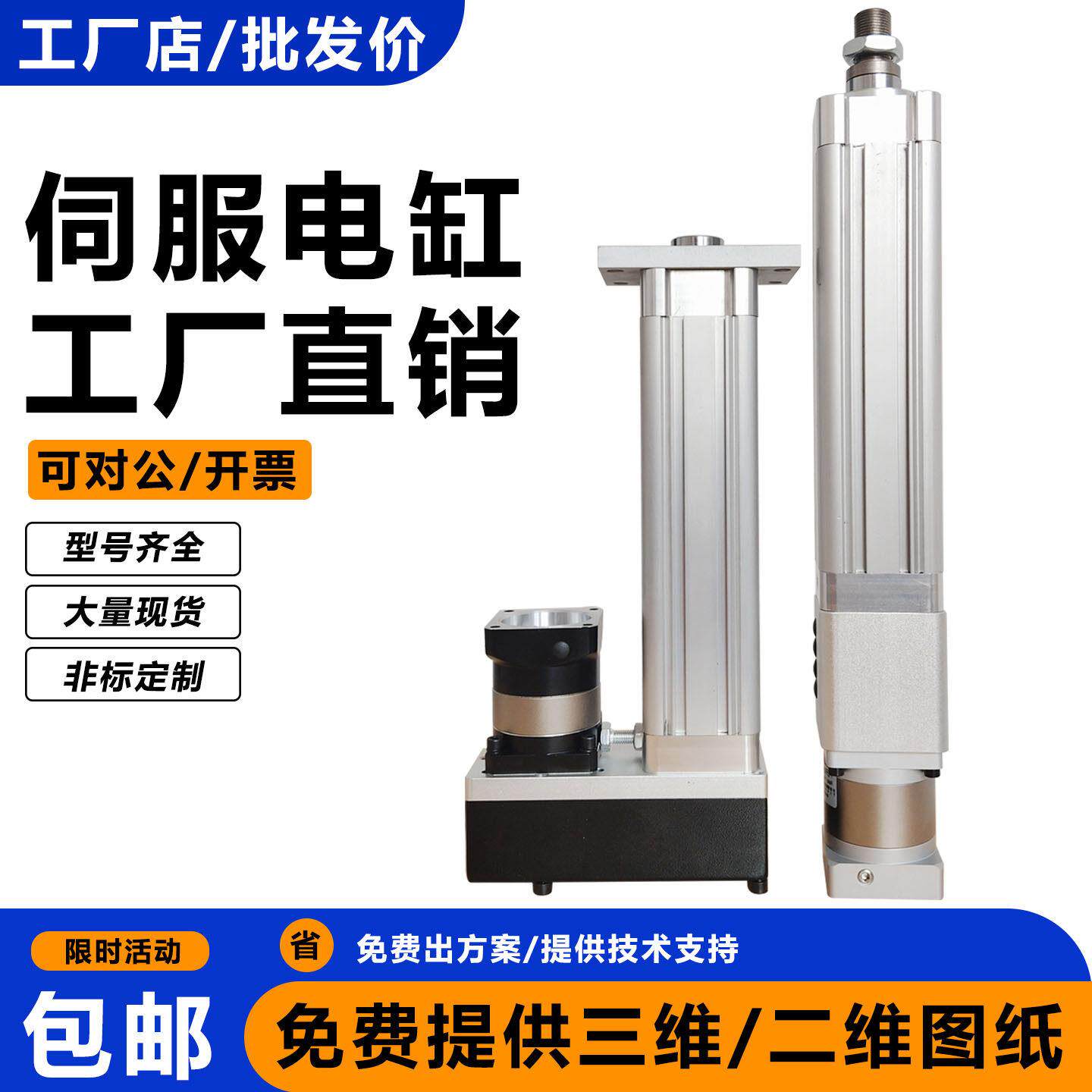 伺服电缸电动缸大推力重型小型100KG300KG500KG1吨2吨3吨5吨10吨