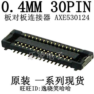 现货0.4MM30PINAXE530124AXE530127板对板连接器AXE530127DAI