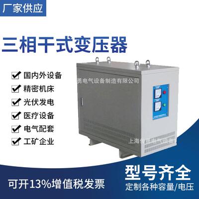 150KVA三相干式隔离变压器SBK/SG-150KVA/150KW变压器常规现货