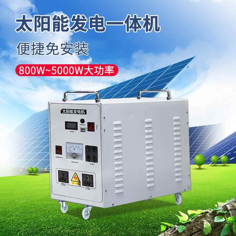 自v航风光互补光伏发力电统系全套220发电板家用风发电机带太阳能