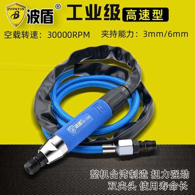 m/6mm 风磨笔 气动刻磨机 笔式打磨机 研磨笔 BD-1088