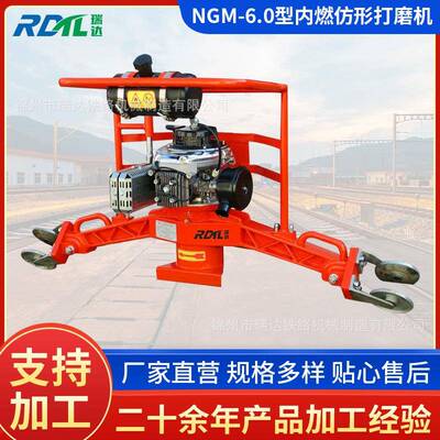 NGM-6.0型内燃钢轨仿形打磨机 FMG-4.4仿形打磨机 钢轨打磨机