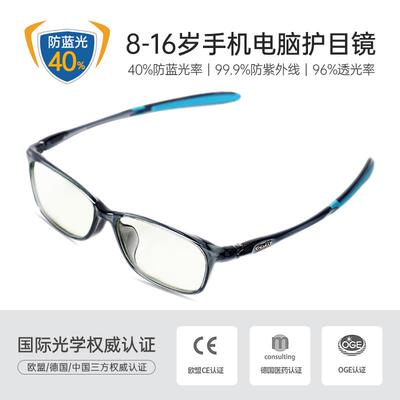 正品德prisma防国光小黄镜儿童防辐射学手机电脑护眼镜蓝小孩抗疲
