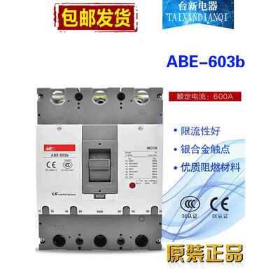 原装正品Ls生产的电子Abe 603B塑料外壳断路器600A 500A空气开关