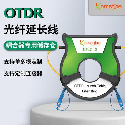 厂家直供OTDR光纤延长线测试盘纤圆形光纤跳线盒单多模500M1KM2KM
