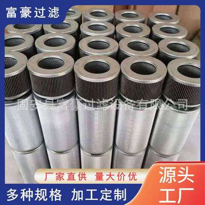 MEH1436RN1F10N/M50互换敏泰风电齿轮箱油滤芯贺德克过滤器滤芯