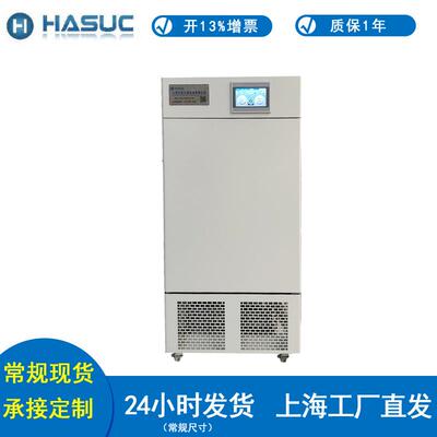 SPX-70细菌微生物霉菌培养箱实验室只能恒温生化培养箱