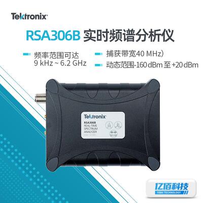泰克RSA306B实时频谱分析仪RSA306B-SMA便携式USB频谱仪带宽40MHZ