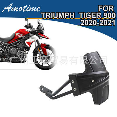厂家直销适用Tiger 900 20-24年 改装后挡泥板 后泥瓦