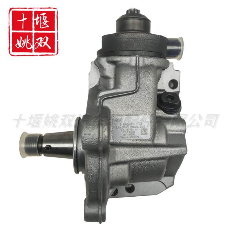 0445010533适用柴油发动机高压燃油泵高品质喷油泵总成0445010532