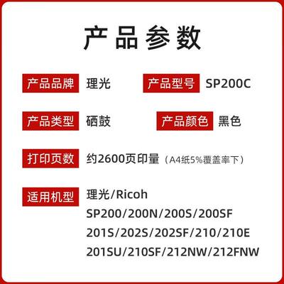 原装理光SP200C墨粉盒 SP200SF SP221SF 202SF 210 212打印机硒鼓