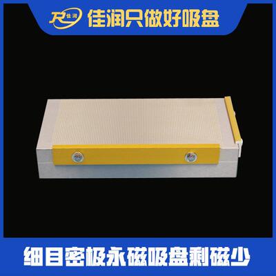 工业级xm91 125*250 永磁吸盘 无需通电省能耗 强吸力耐用