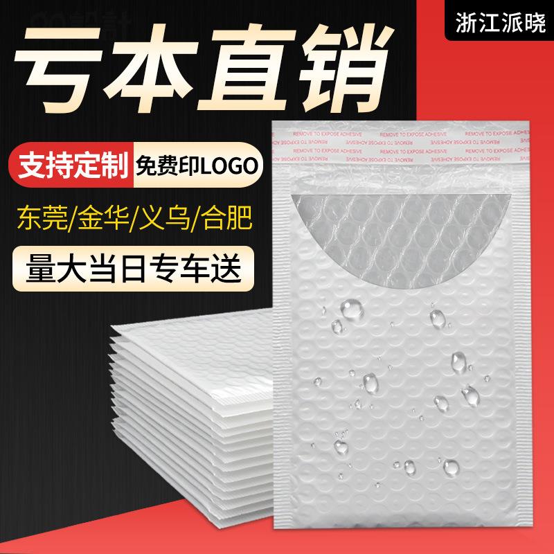 复合珠光膜气泡信封袋泡泡袋印刷泡沫袋打包快递汽泡袋防水多规格