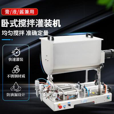 G2WTD-1000W全自动U型搅拌膏体灌装机不锈钢气动酱料食用油定量双