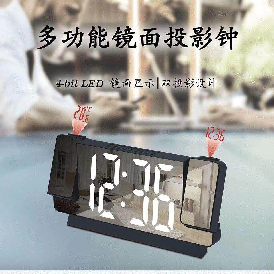 双投影闹钟 投时间投温度大屏数字电子钟LED镜面夜光时钟