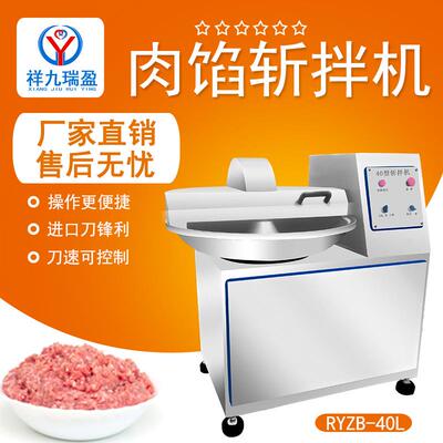 商用肉馅斩拌机厂家猪牛羊肉丸子斩拌机食品肉类加工肉馅斩拌机