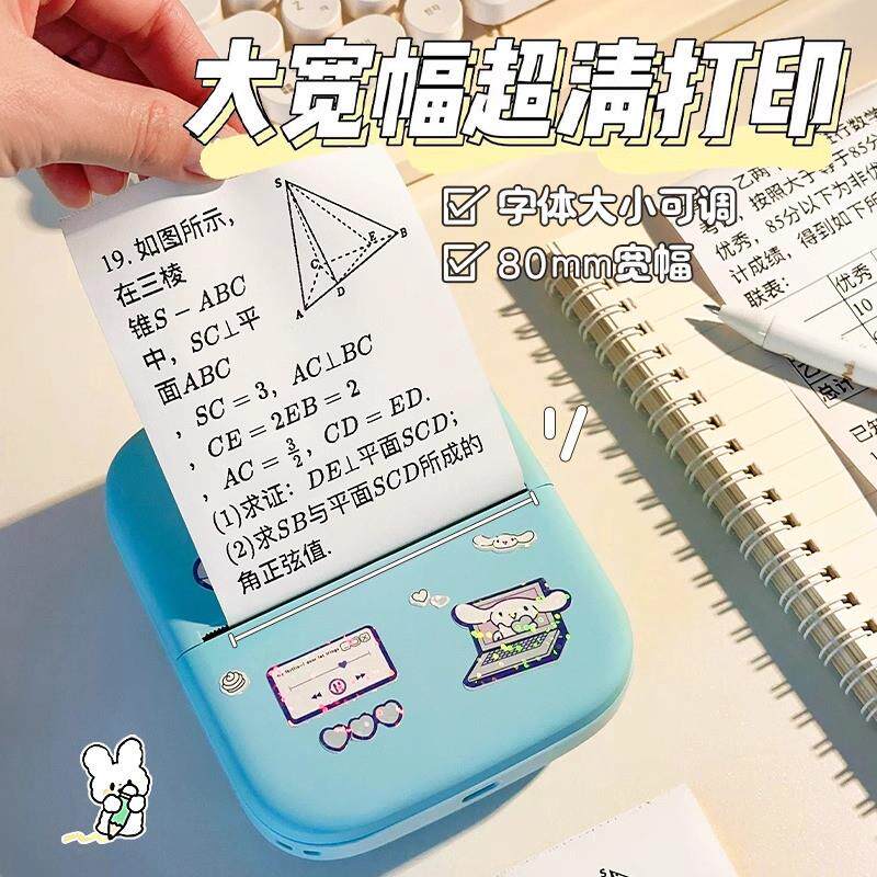 高清80mm宽幅错题打印机学生便携式小型初高中生学习整理辅导专用