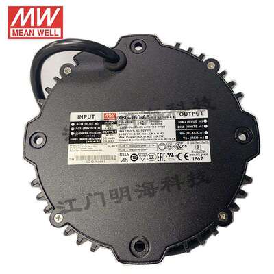 明纬电源 XBG-160-AB 恒功率DC 34-56V 0-10V调光UFO圆形电源